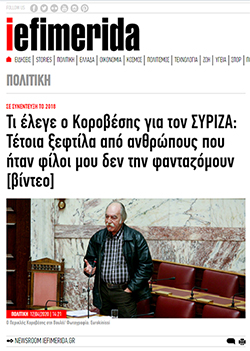 ΟΥΤΕ ΜΙΑ ΤΡΙΧΑ ΑΠΟ ΤΑ ΑΧΑΜΝΑ ΤΟΥ ΚΟΡΟΒΕΣΗ – Μάριος Διονέλλης | Πίσω Σελίδες