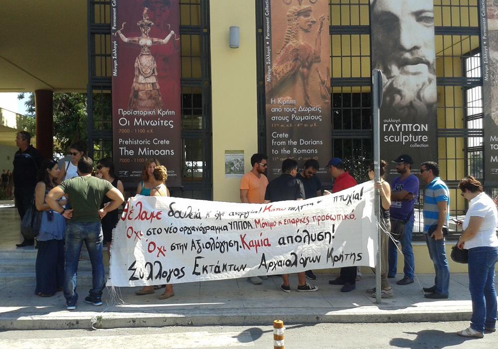 ΑΡΧΑΙΟΦΥΛΑΚΕΣ ΕΝΑΝΤΙΟΝ ΑΡΧΑΙΟΛΟΓΩΝ – Μάριος Διονέλλης | Πίσω Σελίδες
