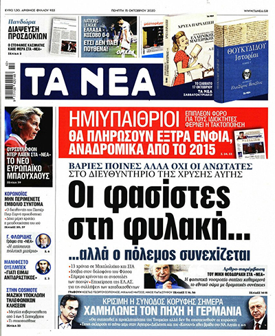 ΝΑΙ ΜΙΚΗ, ΑΥΤΟΙ ΟΜΩΣ ΠΡΟΣΦΑΤΑ ΣΕ ΧΕΙΡΟΚΡΟΤΟΥΣΑΝ – Μάριος Διονέλλης ...