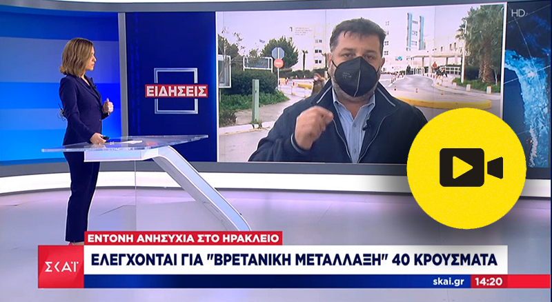ΜΕΤΑΛΛΑΞΕΙΣ ΤΟΥ ΙΟΥ ΣΤΗΝ ΕΛΛΑΔΑ ΜΕΣΩ… ΝΤΟΥΜΠΑΙ – Μάριος Διονέλλης ...