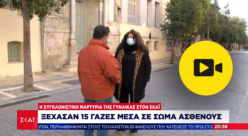 ΚΑΤΑΓΓΕΛΙΑ ΓΙΑ ΣΟΒΑΡΟ ΙΑΤΡΙΚΟ ΛΑΘΟΣ ΣΤΟ ΗΡΑΚΛΕΙΟ – Μάριος Διονέλλης ...