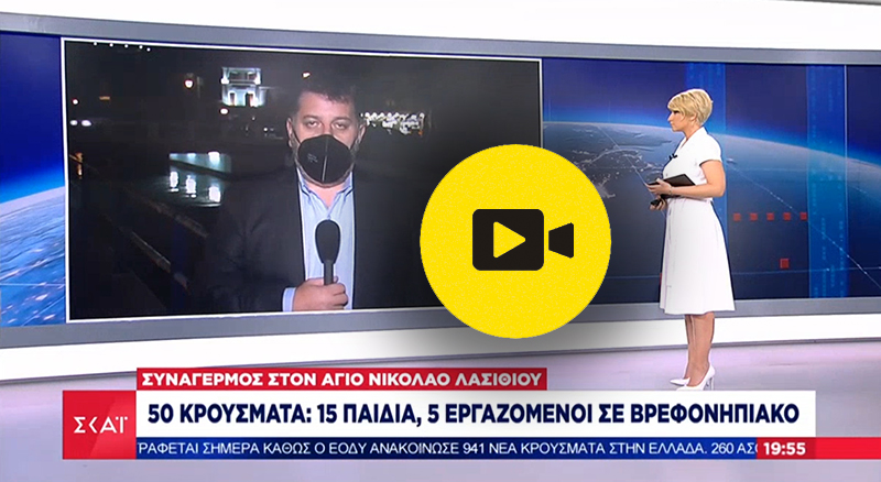 50 ΚΡΟΥΣΜΑΤΑ ΣΤΟΝ ΑΓΙΟ ΝΙΚΟΛΑΟ – Μάριος Διονέλλης | Πίσω Σελίδες