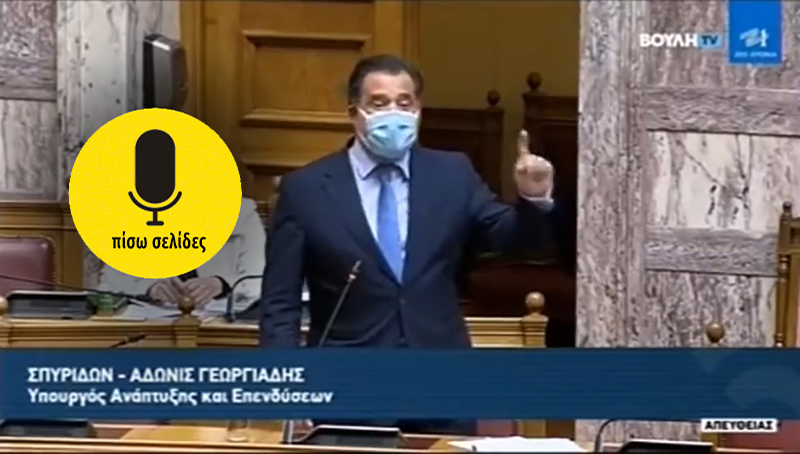 Η ΠΙΟ ΑΙΣΧΡΗ ΠΑΡΑΔΟΧΗ ΤΟΥ ΠΕΛΑΤΕΙΑΚΟΥ ΚΡΑΤΟΥΣ – Μάριος Διονέλλης | Πίσω ...