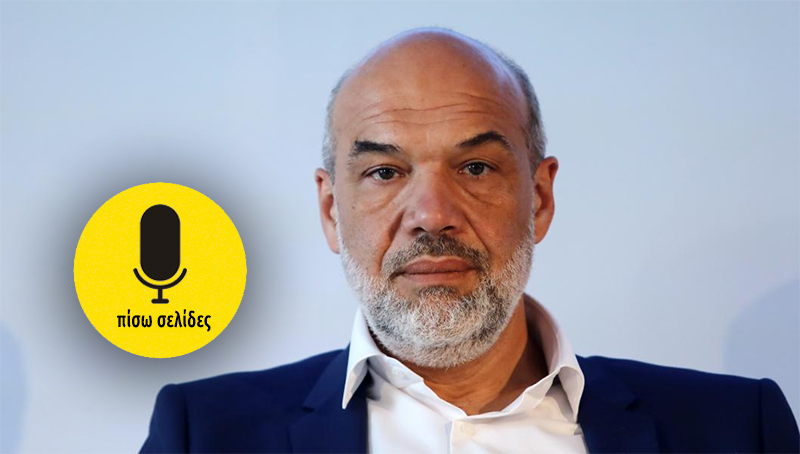 ΑΜΦΙΒΟΛΙΕΣ – Μάριος Διονέλλης | Πίσω Σελίδες