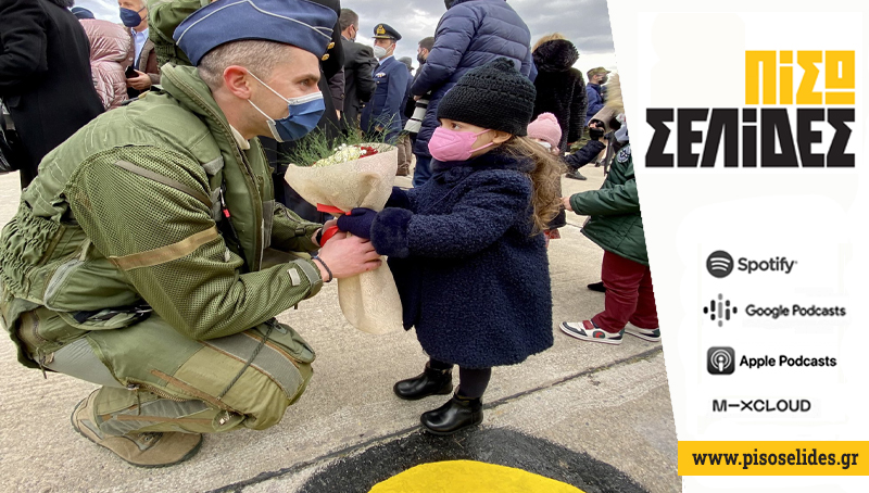 ΑΥΤΟΣ Ο ΜΠΑΜΠΑΣ ΕΦΕΡΕ ΤΑ ΡΑΦΑΛ. ΕΣΥ ΤΙ ΕΦΕΡΕΣ; – Μάριος Διονέλλης ...