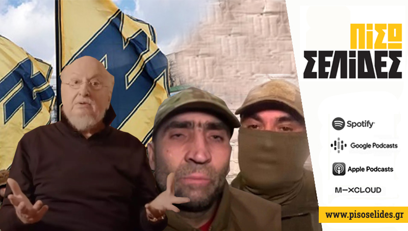 ΝΙΟΝΙΟ, ΓΙΑ ΑΥΤΟΥΣ ΤΡΑΓΟΥΔΗΣΕΣ; – Μάριος Διονέλλης | Πίσω Σελίδες