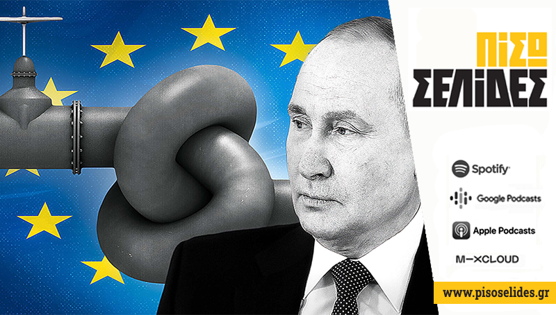 ΣΙΓΟΥΡΑ ΣΕ ΕΚΒΙΑΖΕΙ (ΜΟΝΟ) Ο ΠΟΥΤΙΝ; – Μάριος Διονέλλης | Πίσω Σελίδες