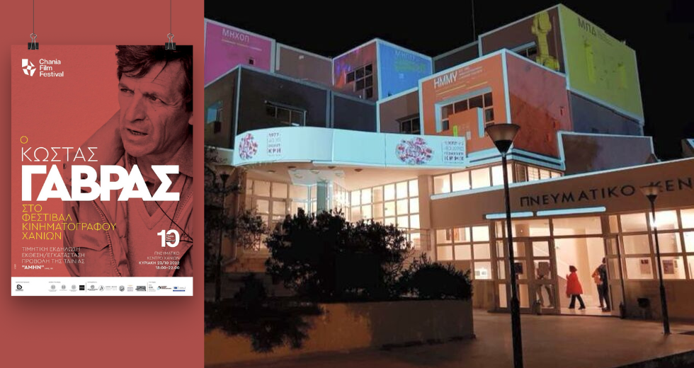 ΕΝΑΣ ΘΕΣΜΟΣ ΠΟΥ ΗΡΘΕ ΓΙΑ ΝΑ ΜΕΙΝΕΙ – Μάριος Διονέλλης | Πίσω Σελίδες