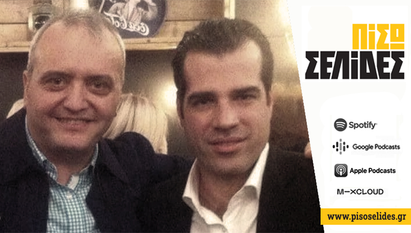 ΣΙΓΟΥΡΑ ΔΕΝ ΥΠΑΡΧΕΙ ΟΙΚΟΓΕΝΕΙΑΚΗ ΕΥΘΥΝΗ; – Μάριος Διονέλλης | Πίσω Σελίδες