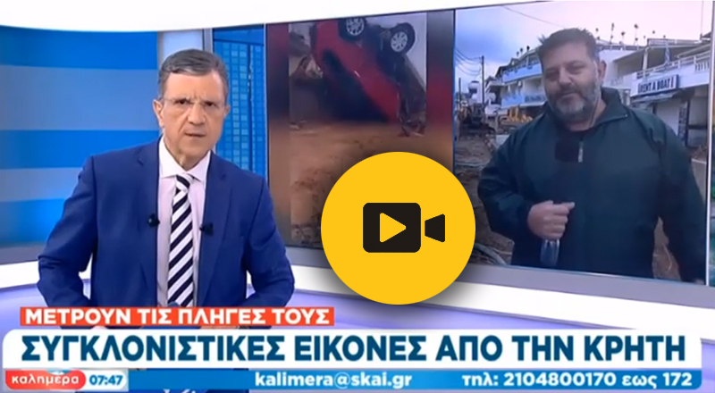 ΝΕΚΡΟΙ ΚΑΙ ΚΑΤΑΣΤΡΟΦΕΣ ΣΤΗΝ ΑΓΙΑ ΠΕΛΑΓΙΑ – Μάριος Διονέλλης | Πίσω Σελίδες