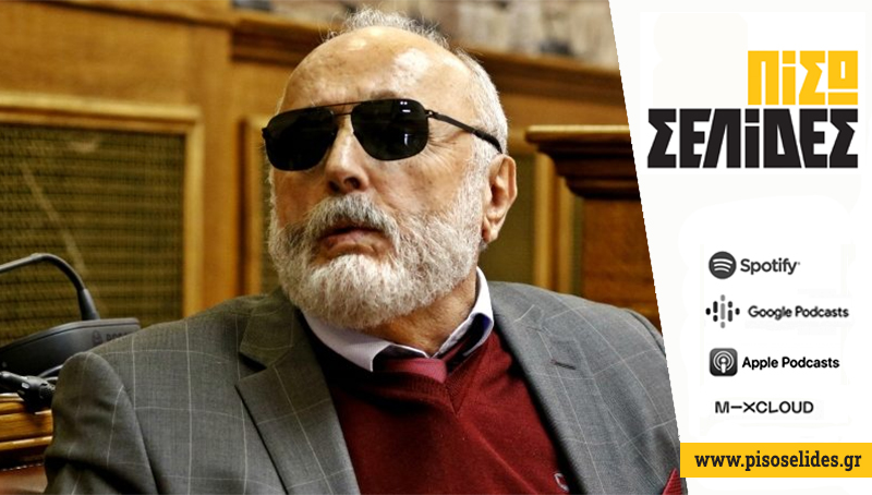 ΤΕΛΙΚΑ Ο ΚΟΥΡΟΥΜΠΛΗΣ ΕΙΧΕ ΔΙΚΙΟ Ή ΟΧΙ; – Μάριος Διονέλλης | Πίσω Σελίδες