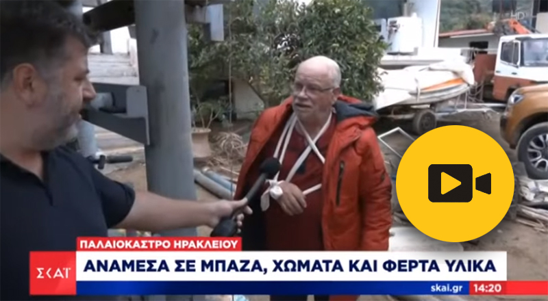 ΚΑΤΑΣΤΡΟΦΕΣ ΣΤΟ ΠΑΛΑΙΟΚΑΣΤΡΟ ΗΡΑΚΛΕΙΟΥ – Μάριος Διονέλλης | Πίσω Σελίδες