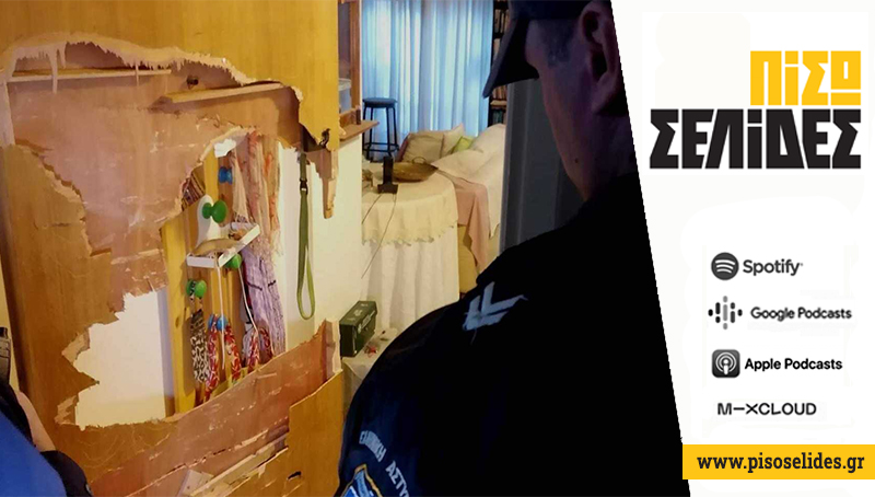 «ΠΟΡΤΑ» ΣΤΑ ΚΟΡΑΚΙΑ – Μάριος Διονέλλης | Πίσω Σελίδες