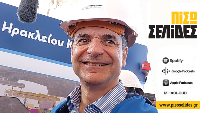 480 ΕΡΓΑ (…ΚΑΙ ΗΜΕΡΕΣ) – Μάριος Διονέλλης | Πίσω Σελίδες