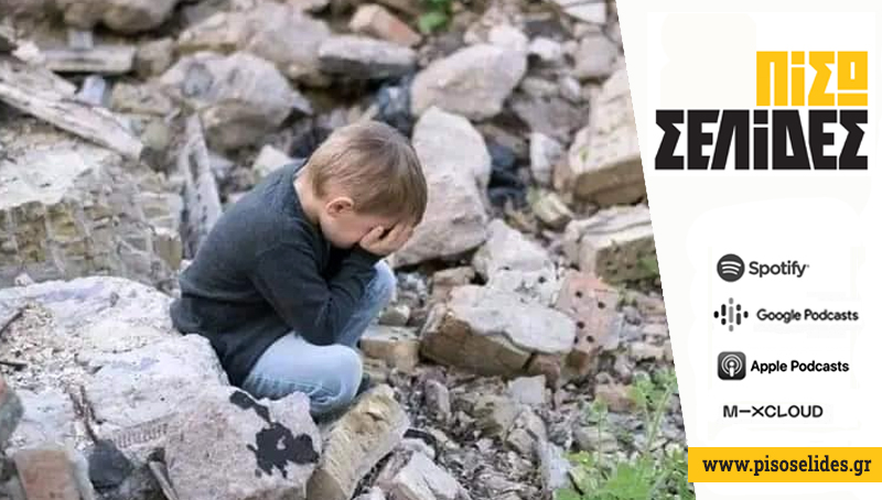 ΠΩΣ ΜΠΟΡΕΙΣ ΝΑ ΓΙΝΕΙΣ ΤΟΣΟ ΚΑΘΙΚΙ; – Μάριος Διονέλλης | Πίσω Σελίδες