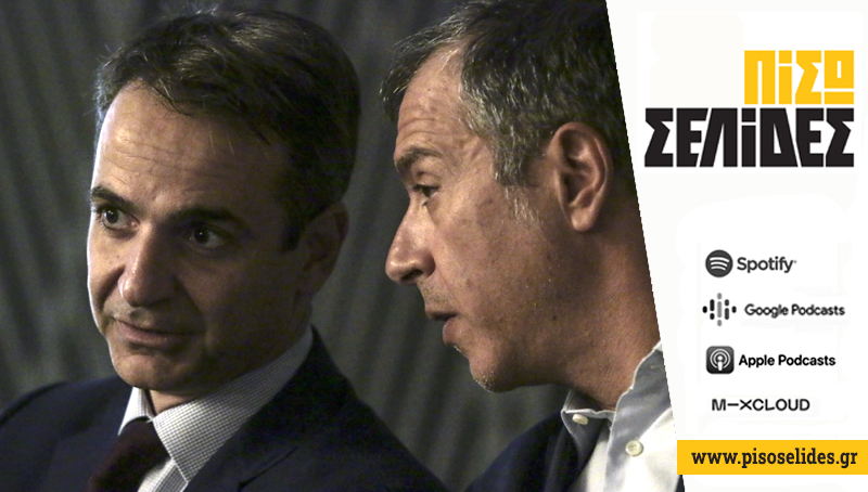 ΣΤΟΥ ΜΑΞΙΜΟΥ ΤΟ ΠΟΤΑΜΙ – Μάριος Διονέλλης | Πίσω Σελίδες