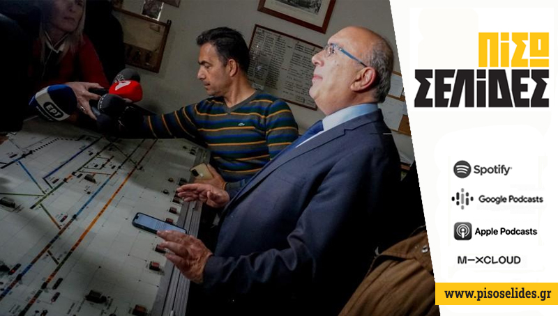 ΤΗΛΕΔΙΟΙΚΗΣΗ ΚΑΙ ΤΗΛΕΞΕΦΤΙΛΑ – Μάριος Διονέλλης | Πίσω Σελίδες