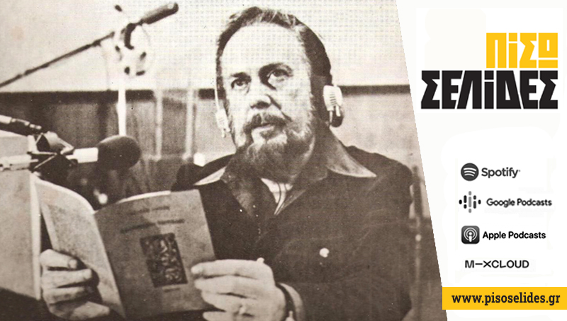 ΤΟ «ΡΕΠΟΡΤΑΖ» ΤΟΥ ΡΙΤΣΟΥ ΓΙΑ ΤΟ ΠΟΛΥΤΕΧΝΕΙΟ – Μάριος Διονέλλης | Πίσω ...
