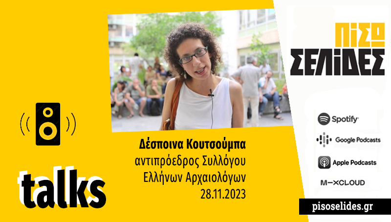 «ΠΟΛΙΤΙΚΗ ΕΠΙΠΕΔΟΥ… ΔΗΜΟΤΙΚΟΥ ΓΙΑ ΤΗΝ ΕΠΙΣΤΡΟΦΗ ΤΩΝ ΓΛΥΠΤΩΝ» – Μάριος ...
