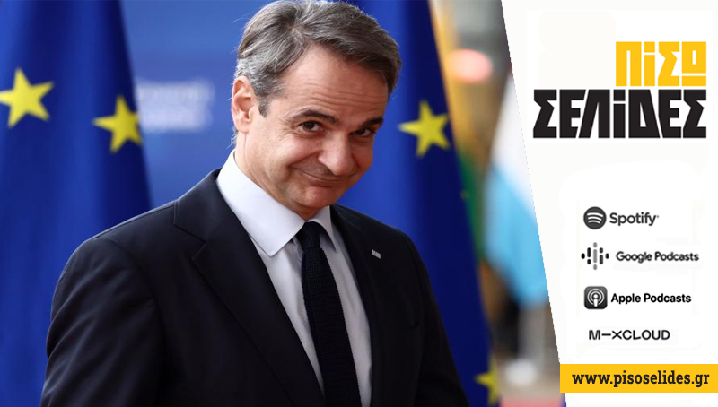 ΕΞΟΥΣΙΑ ΕΙΝΑΙ, ΔΕΝ ΘΑ ΣΟΥ ΔΩΣΟΥΝ ΚΑΙ ΛΟΓΑΡΙΑΣΜΟ… – Μάριος Διονέλλης ...
