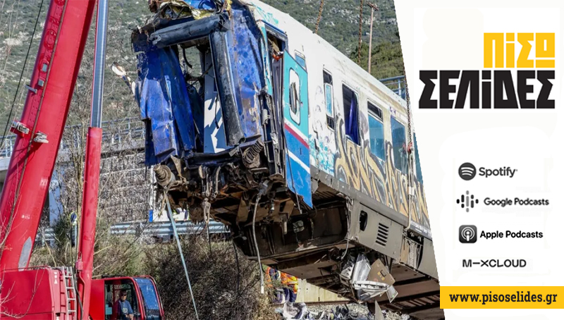 ΤΟ ΜΑΥΡΟ ΚΟΥΤΙ ΤΗΣ ΧΩΡΑΣ – Μάριος Διονέλλης | Πίσω Σελίδες