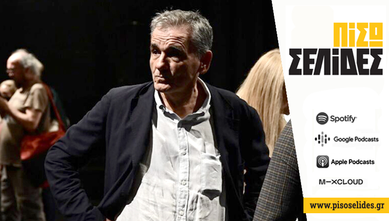 ΕΜΕΙΝΕ ΚΑΘΟΛΟΥ ΥΠΕΡΗΦΑΝΕΙΑ; – Μάριος Διονέλλης | Πίσω Σελίδες