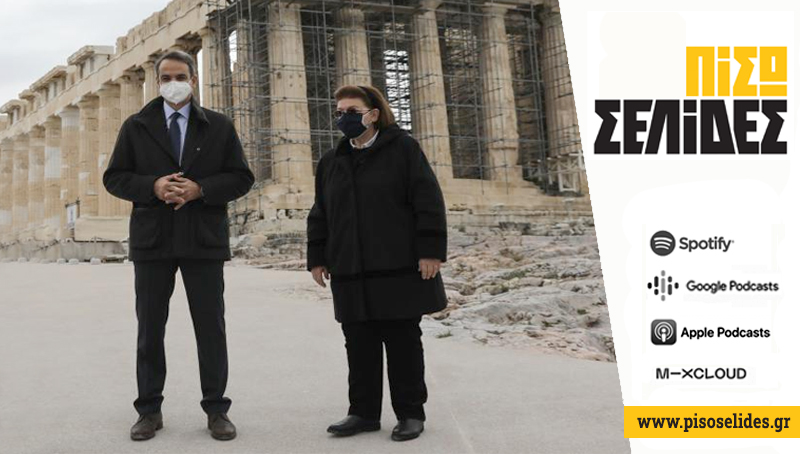 listes – Μάριος Διονέλλης | Πίσω Σελίδες