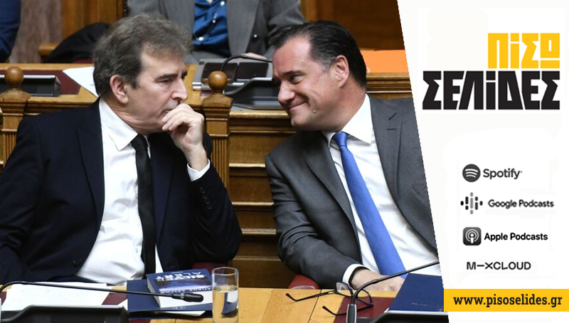 ΘΑ ΣΕ ΤΡΟΛΑΡΟΥΝ ΚΑΙ ΘΑ Σ’ ΑΡΕΣΕΙ – Μάριος Διονέλλης | Πίσω Σελίδες