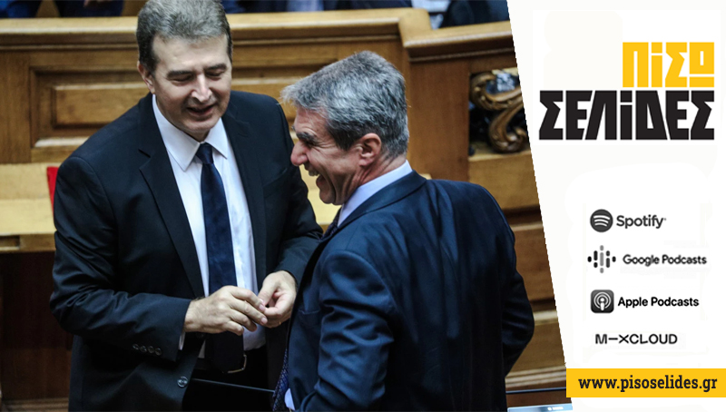 ΑΠΟΒΡΑΣΜΑΤΑ – Μάριος Διονέλλης | Πίσω Σελίδες