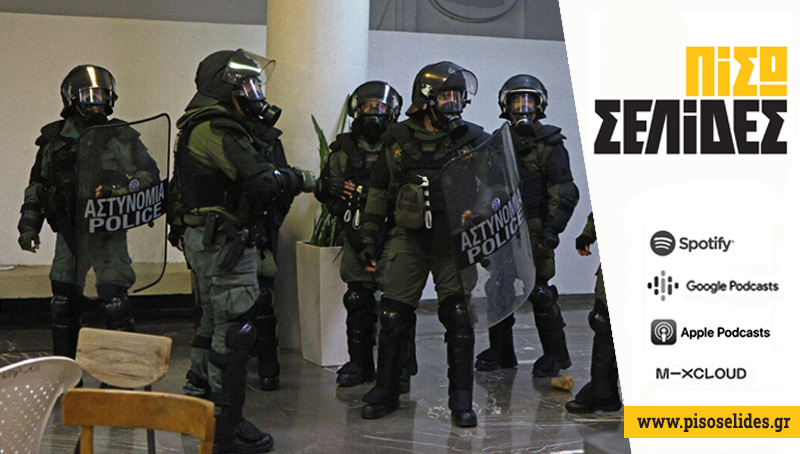 ΜΕΤΑ ΤΗ «ΒΛΑΒΗ» ΕΡΧΕΤΑΙ ΤΟ ΞΥΛΟ – Μάριος Διονέλλης | Πίσω Σελίδες