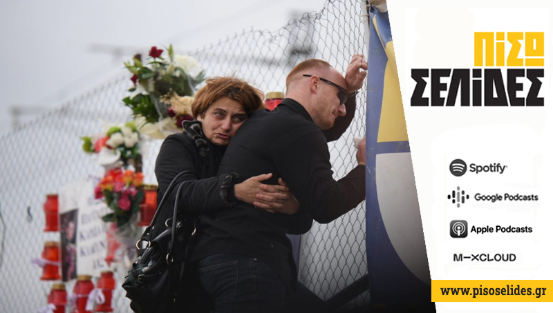 ΕΝΤΑΞΕΙ ΘΡΗΝΗΣΑΜΕ. ΤΟΥ ΧΡΟΝΟΥ ΠΑΛΙ; – Μάριος Διονέλλης | Πίσω Σελίδες