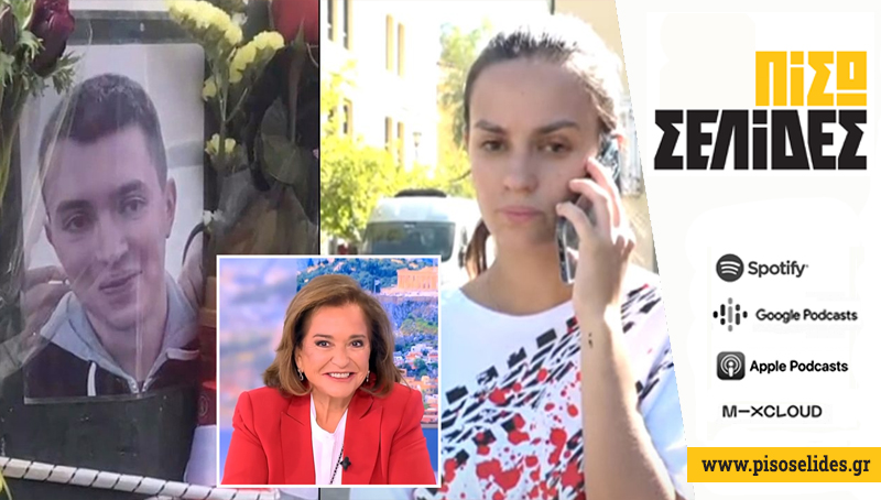 ΚΥΡΙΑ ΜΠΑΚΟΓΙΑΝΝΗ, ΘΑ ΜΠΕΙΤΕ ΣΤΑ ΠΑΠΟΥΤΣΙΑ ΤΗΣ ΚΑΤΕΡΙΝΑΣ; – Μάριος ...