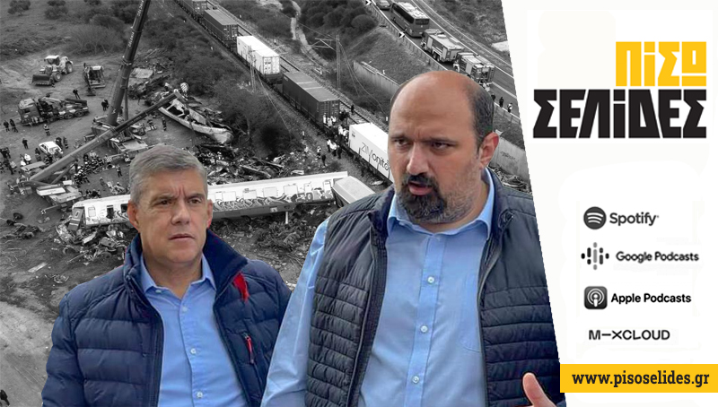 ΠΑΡΑ ΤΩ ΠΡΩΘΥΠΟΥΡΓΩ ΚΑΙ ΕΠΙ ΤΟΥ ΜΠΑΖΩΜΑΤΟΣ – Μάριος Διονέλλης | Πίσω ...