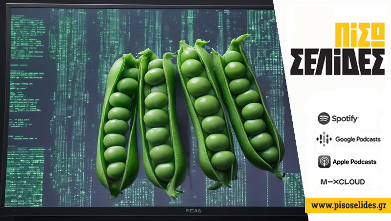 ΑΠΟ ΤΟΝ ΑΡΑΚΑ ΜΕΧΡΙ ΤΗΝ INTELLEXA - Μάριος Διονέλλης