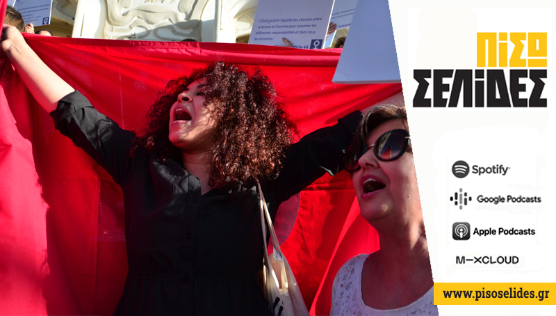 gynaikes – Μάριος Διονέλλης | Πίσω Σελίδες