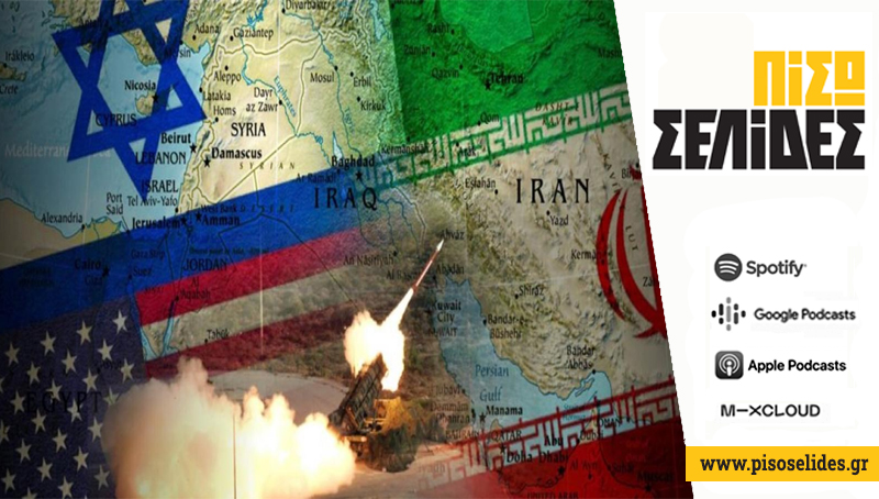 ΚΑΙ ΣΤΟΝ ΠΟΛΕΜΟ ΟΛΑ ΓΙΑ ΟΛΑ – Μάριος Διονέλλης | Πίσω Σελίδες