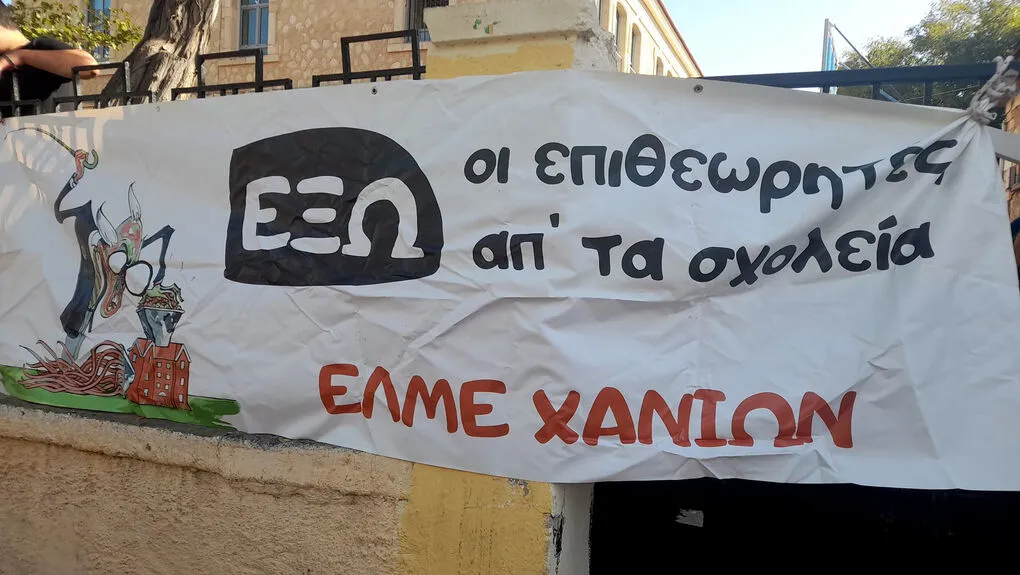 Ο ΠΙΕΡΡΑΚΑΚΗΣ ΖΗΤΗΣΕ ΤΗ ΦΥΛΑΚΙΣΗ ΤΩΝ ΕΚΠΑΙΔΕΥΤΙΚΩΝ – Μάριος Διονέλλης ...