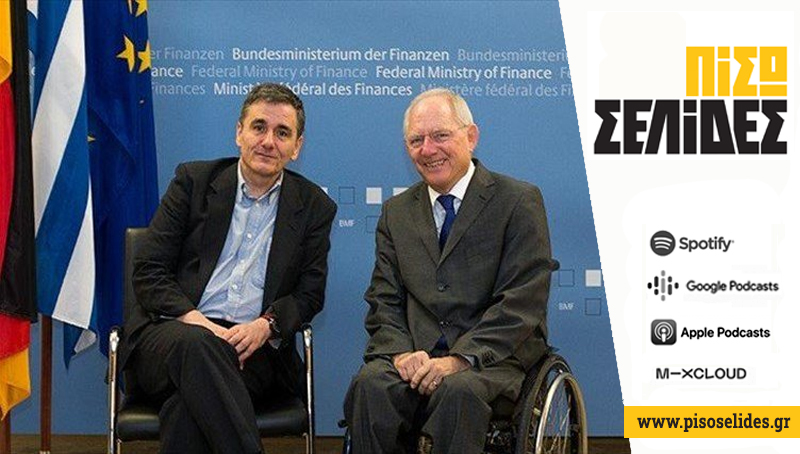 ΕΥΚΛΕΙΔΗ, Ο ΣΟΙΜΠΛΕ ΣΟΥ ΛΕΕΙ ΜΠΡΑΒΟ… – Μάριος Διονέλλης | Πίσω Σελίδες