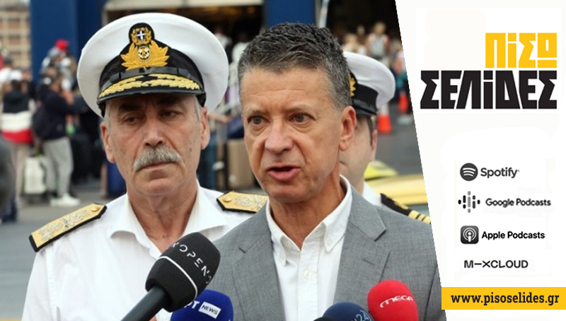 ΤΑ ΠΡΟΣΩΠΑ ΤΟΥ ΤΕΡΑΤΟΣ – Μάριος Διονέλλης | Πίσω Σελίδες
