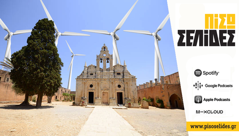 ΠΕΣ ΚΙ ΕΝΑ ΕΥΧΑΡΙΣΤΩ ΣΤΗΝ ΕΤΑΙΡΙΑ – Μάριος Διονέλλης | Πίσω Σελίδες