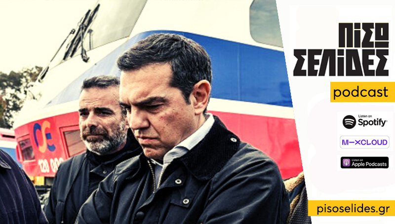 ΟΥΤΕ ΜΙΑ ΣΥΓΝΩΜΗ… – Μάριος Διονέλλης | Πίσω Σελίδες
