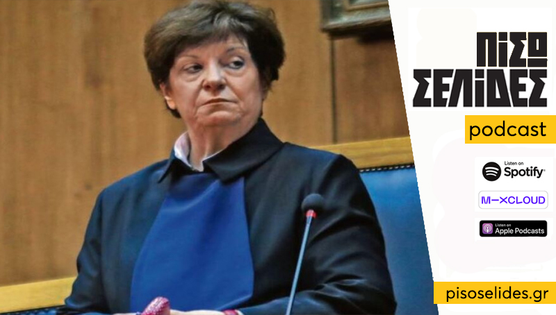 ΓΙΑ ΤΗ ΦΟΥΚΑΡΙΑΡΑ ΤΗ ΔΗΜΟΚΡΑΤΙΑ… – Μάριος Διονέλλης | Πίσω Σελίδες