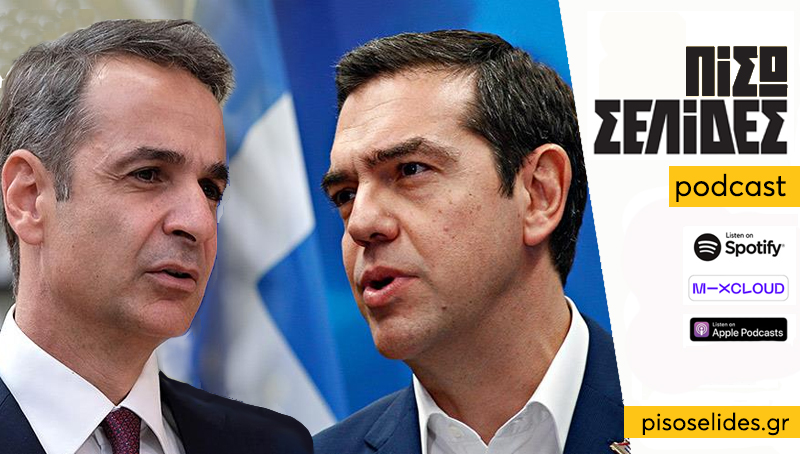 ΠΟΙΟΣ ΕΙΝΑΙ ΠΙΟ ΠΑΤΡΙΩΤΗΣ; – Μάριος Διονέλλης | Πίσω Σελίδες